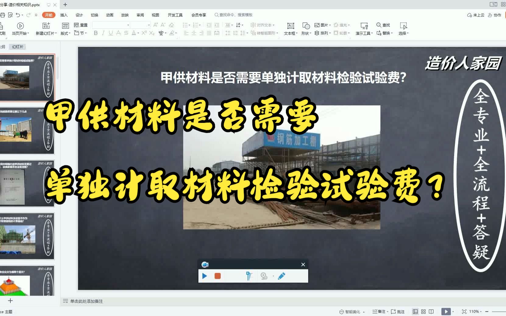 甲供材料是否需要单独计取材料检验试验费?