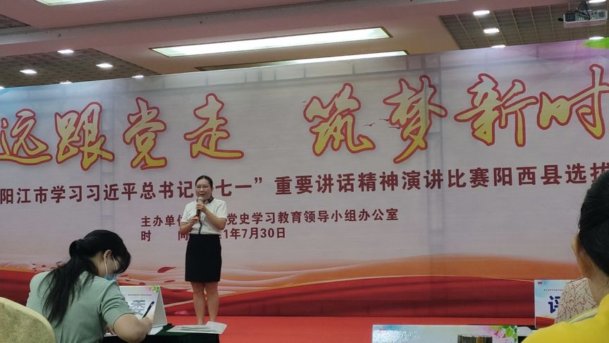 永远跟党走,演讲比赛