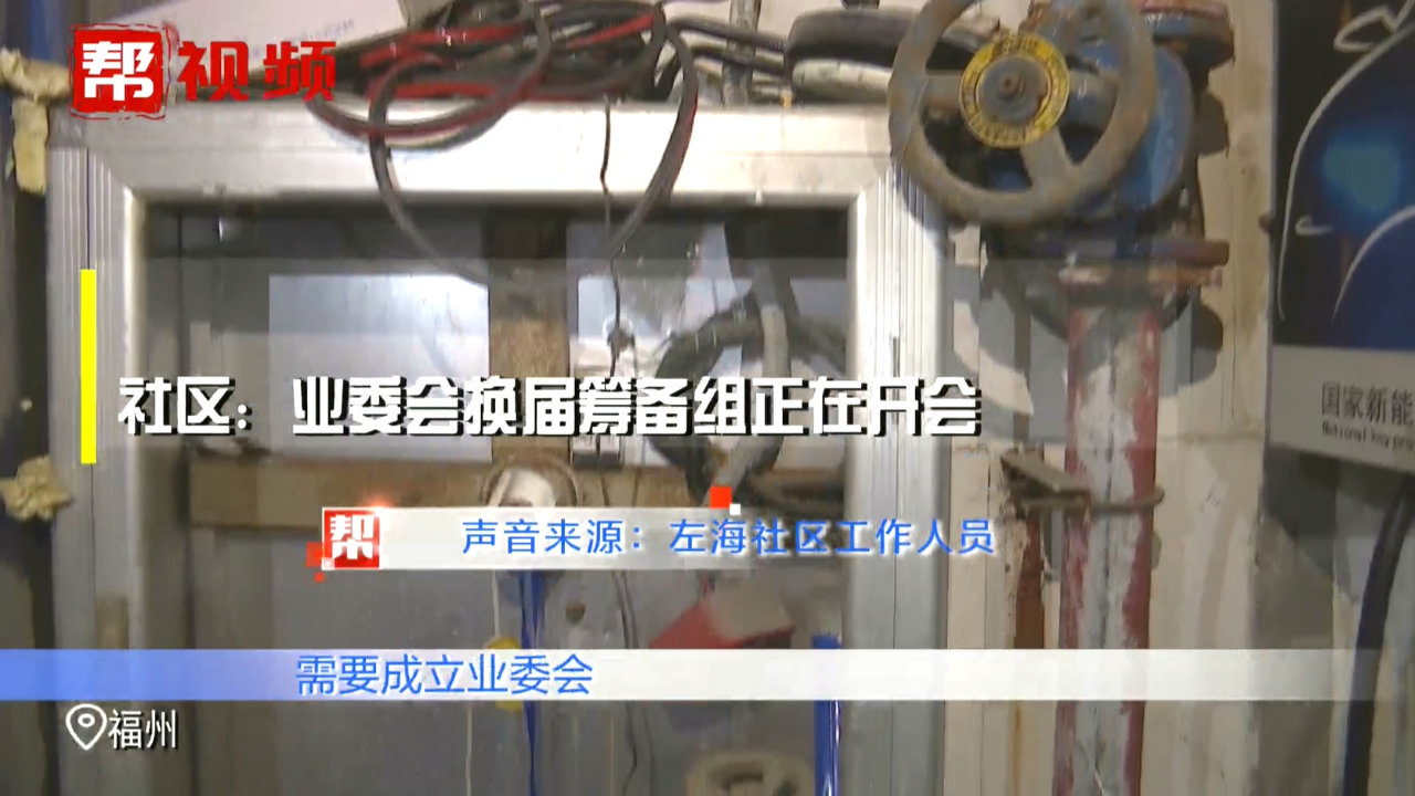小区部分公共设施损坏已久,物业表示得启用公共维修金