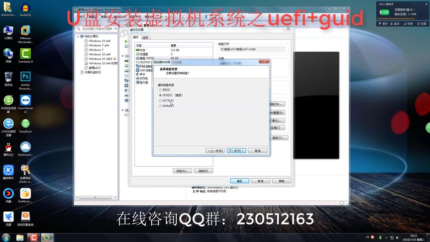U盘安装虚拟机系统之uefi guid