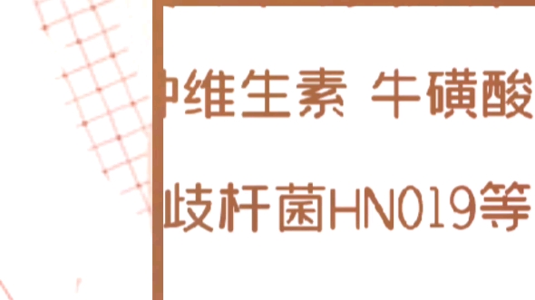 ...┨添加菊粉乳铁蛋白┠钙┨多种维生素矿物质┗┷┛益生菌等 呵护健康