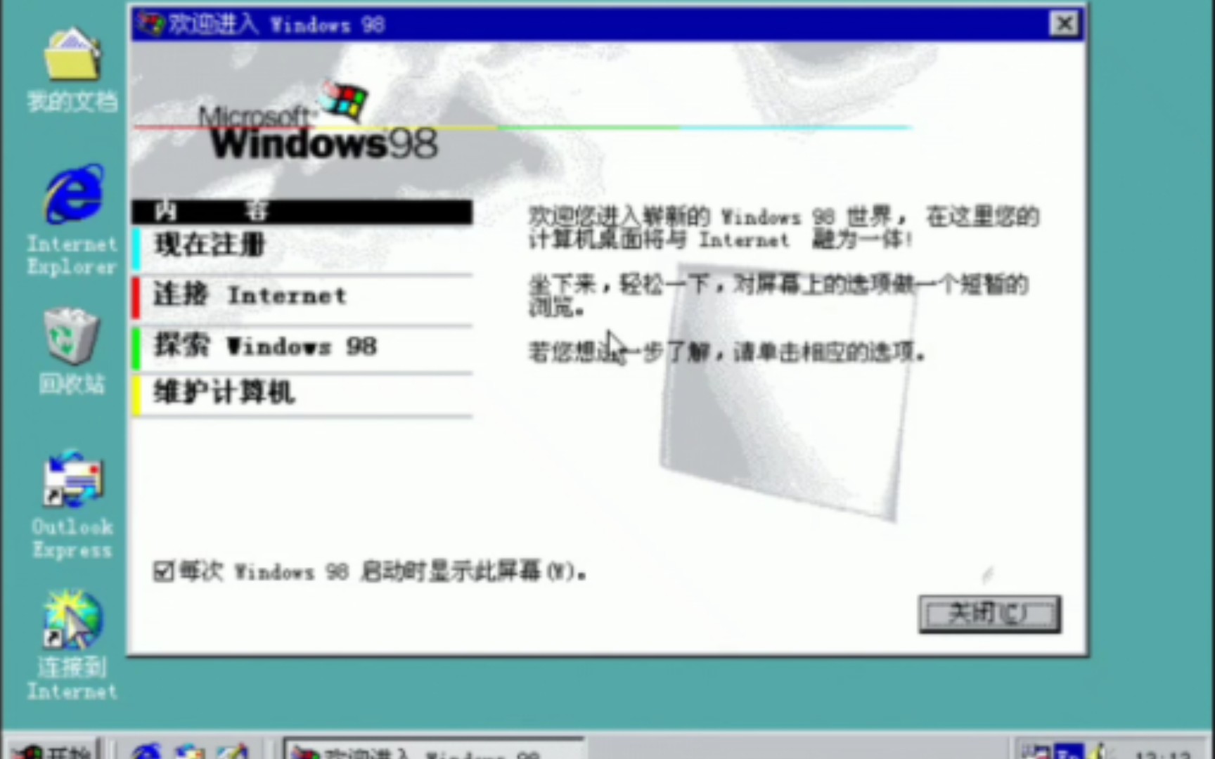 成功部署 在安卓上运行win98系统,搞死机不偿命经过周密部署up主实现...