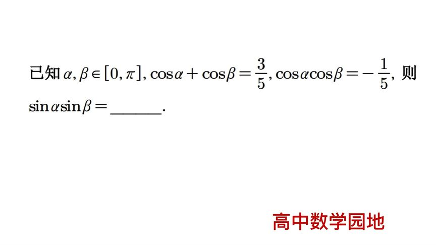 高中数学三角函数,整体代换求值