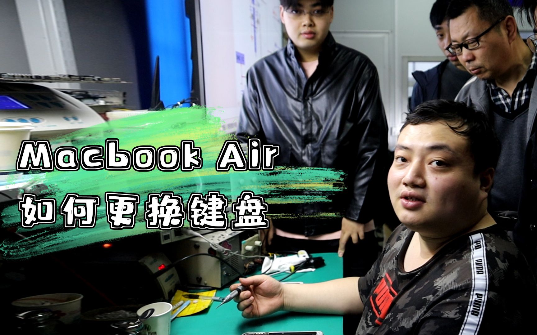 Macbook Air 如何更换键盘及注意事项