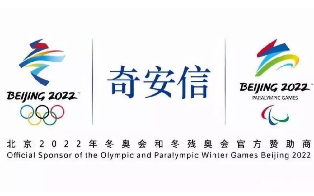 奇安信上市IPO路演宣传片