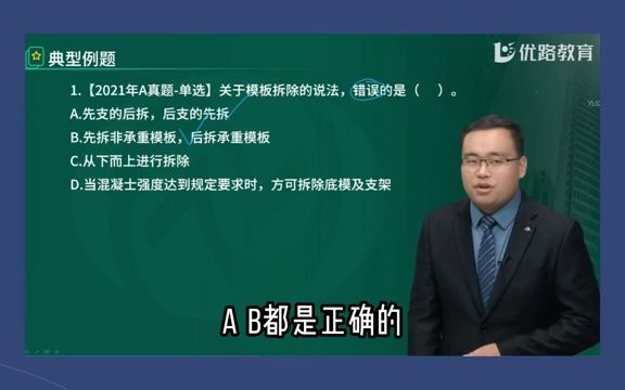关于模板拆除的说法错误的是