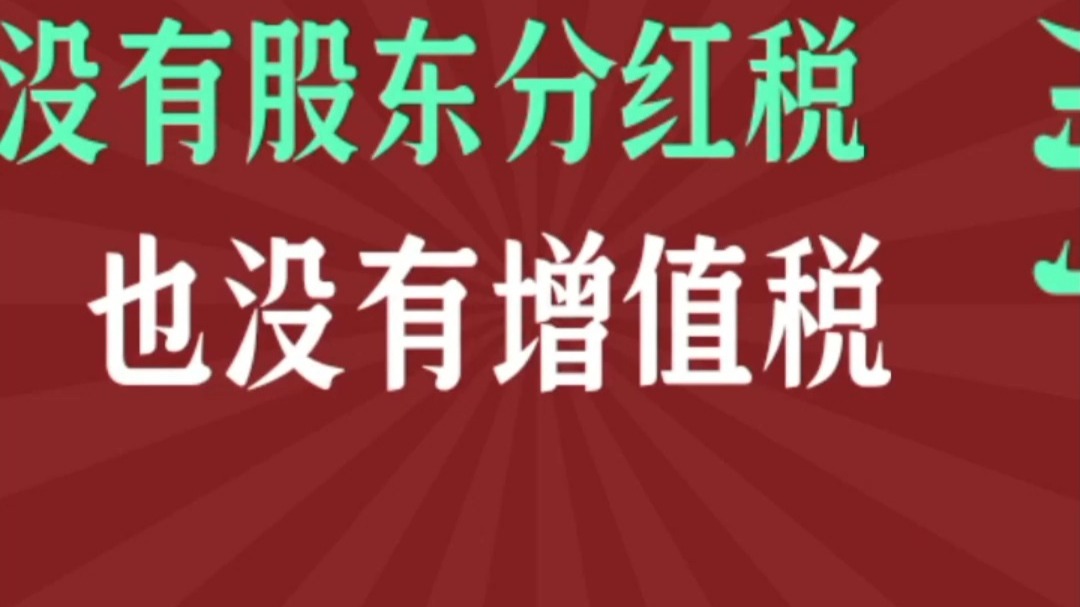 花几千块注册家香港公司到底值不值?