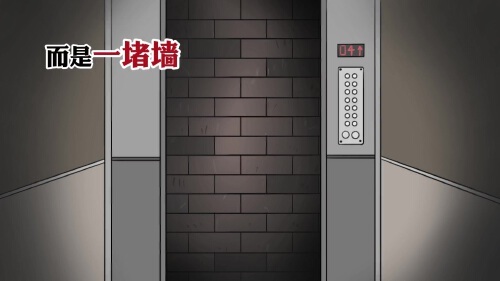 电梯开门却是一堵墙咋办?遇到电梯夹层这样自救保平安!