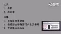 教你用手机设置WIFI、修改密码、查看谁在用你家wifi