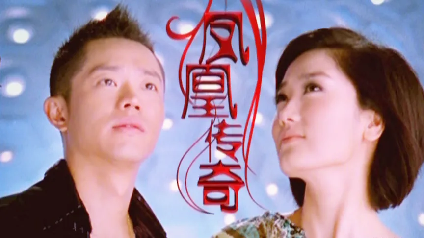 一首《自由飞翔》,曾是手机铃声首选曲目的凤凰传奇之经典。