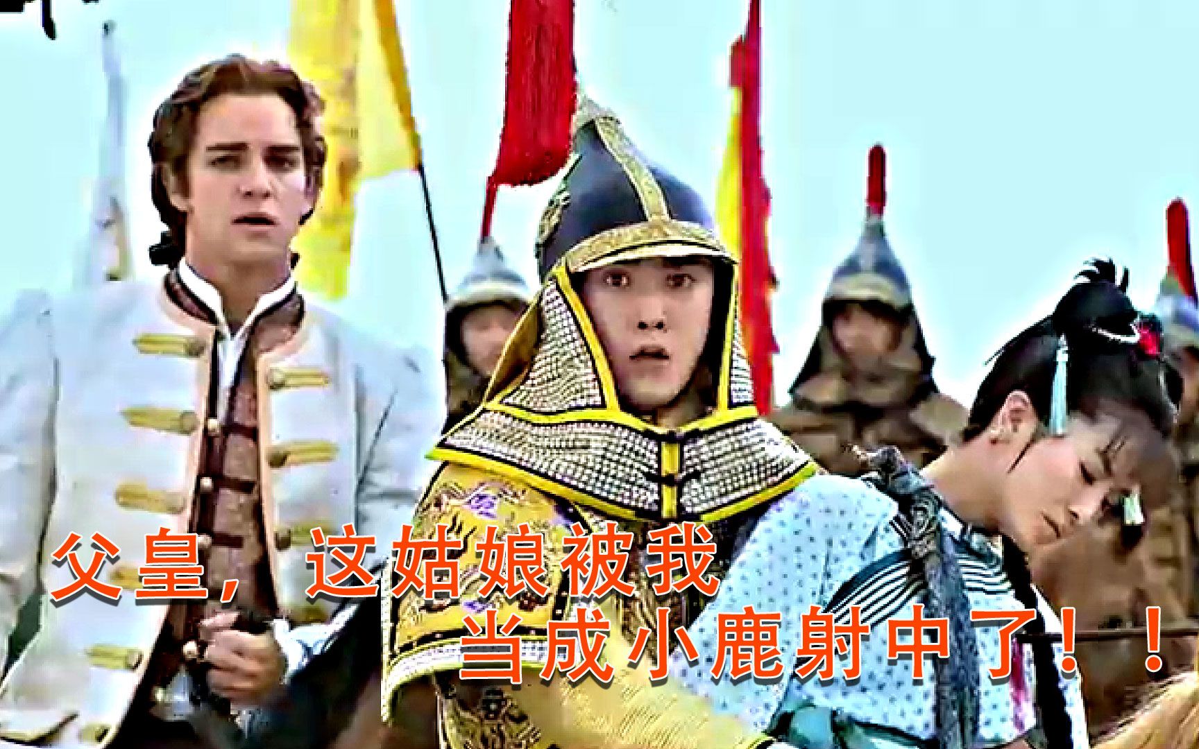 新还珠格格2:小燕子冒险闯猎场,却被五阿哥一箭射中,皇上无语