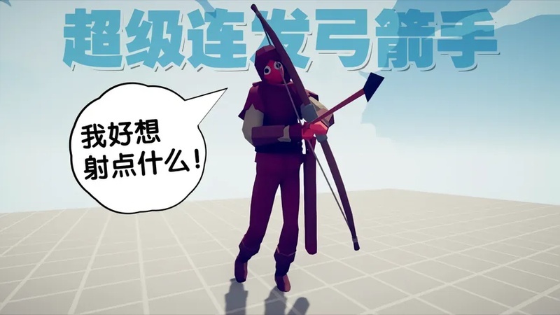 《全面战争模拟器》1v1搞笑对战:连发弓箭手的逆袭之路!