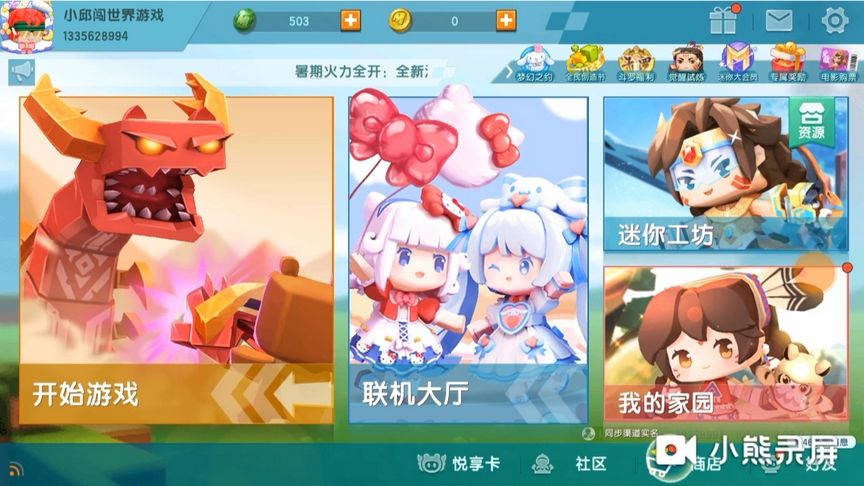迷你世界,获得几个激活码,看看都有什么?