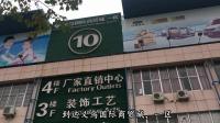 床车穷游义乌 岛主带你走进全球最大的义乌小商品批发市场