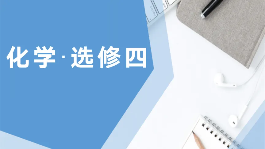 《实验导学》‖ 浓度对化学反应速率的影响