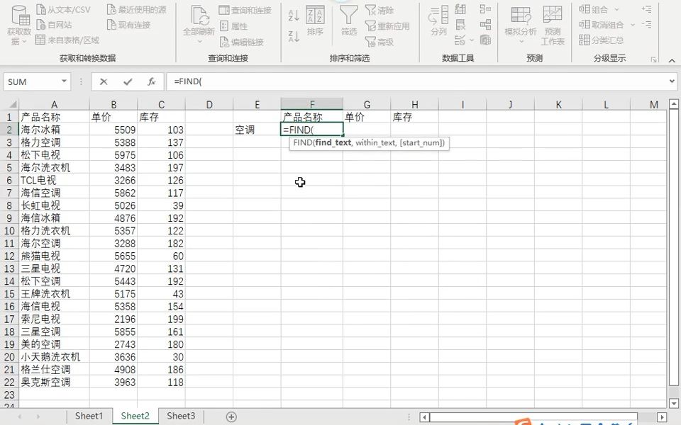 EXCEL函数进阶篇:根据关键字提取数据,#office办公技巧 #w - 抖音