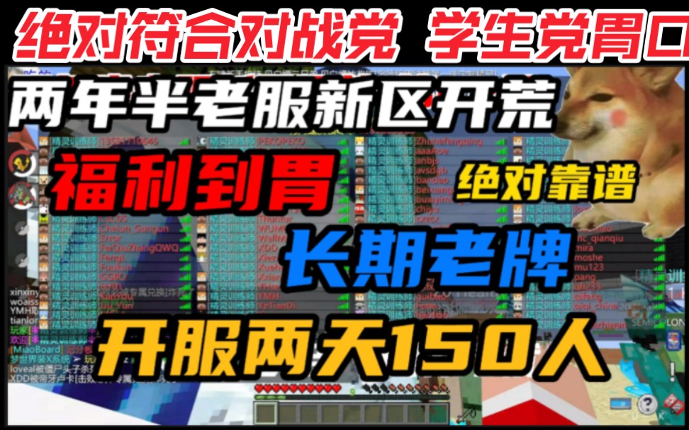 ...新开2天在线150人超级好玩 #我的世界神奇宝贝服务器_游戏热门视频