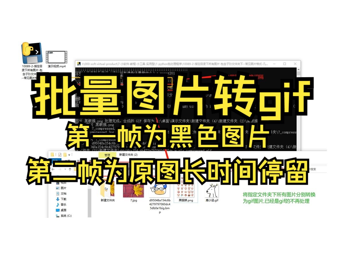 10089-2-指定目录下所有图片-包含子孙文件夹下-每个图片分别转换为...