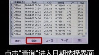 紫外多光谱COD在线监测仪数据查询