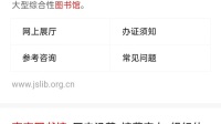 南京图书馆万方数据库使用