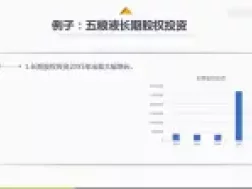 财务报表分析方法