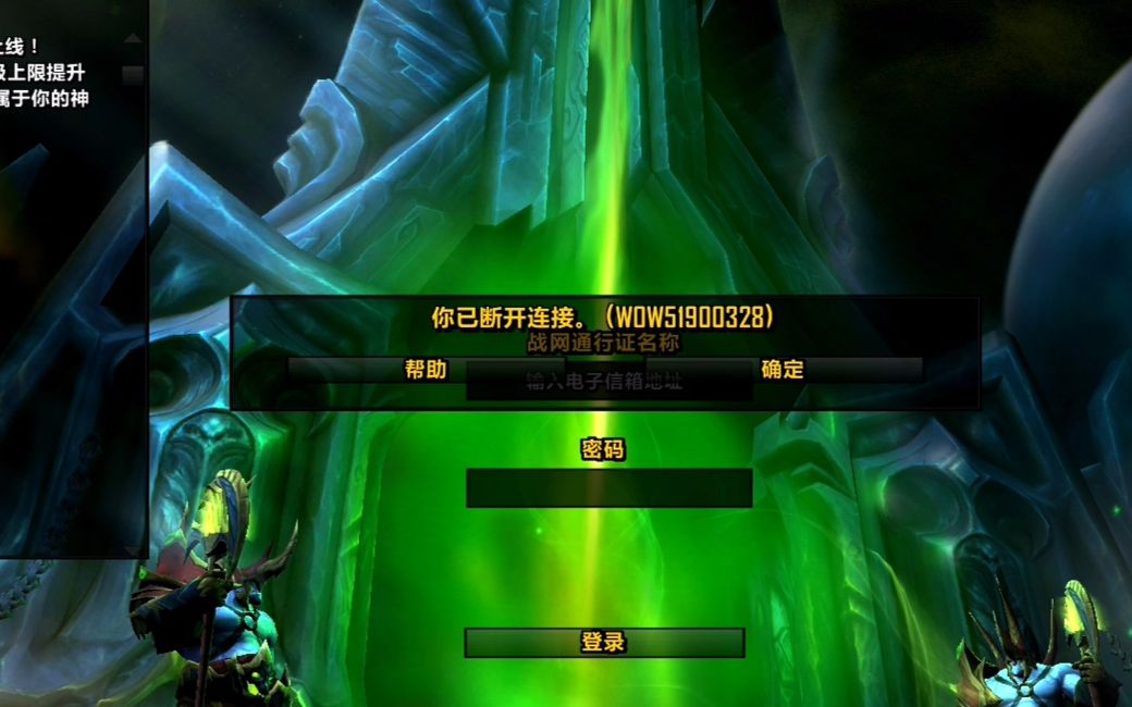 用最原始的方法解决WOW51900328