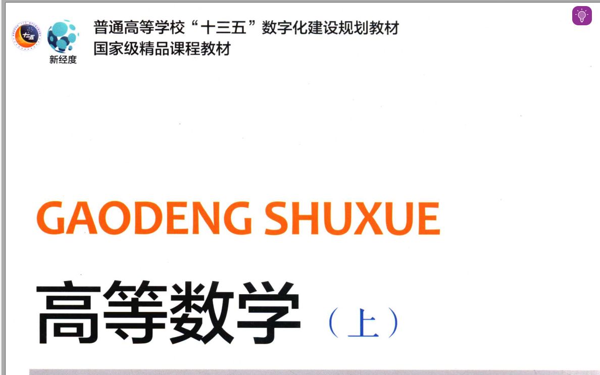 空间解析几何习题课