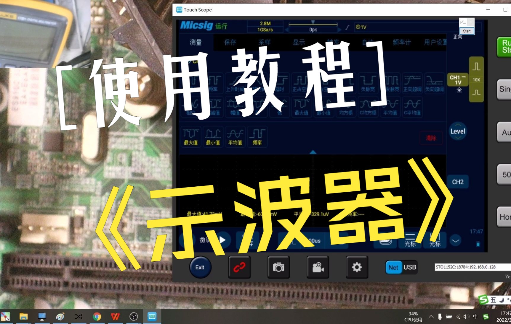 示波器是维修中非常重要的工具,学会使用示波器维修更轻松。