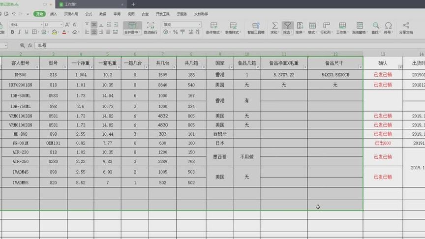 表格全部文字一次居中