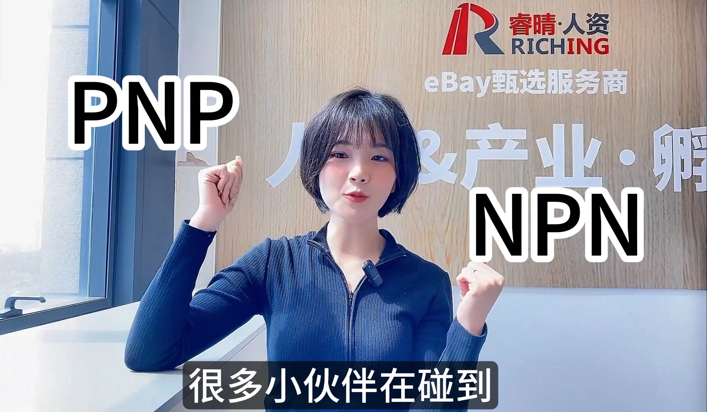 学习自动化必定弄懂NPN&PNP怎么接线!