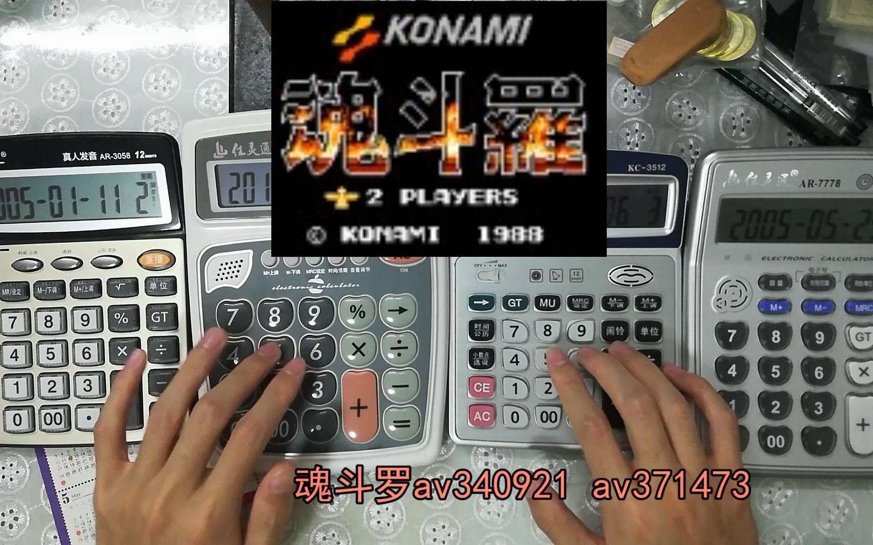 【四计算器】魂斗罗、恶魔城、忍者龙剑传等,经典FC游戏7首!