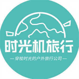 时光机旅行
