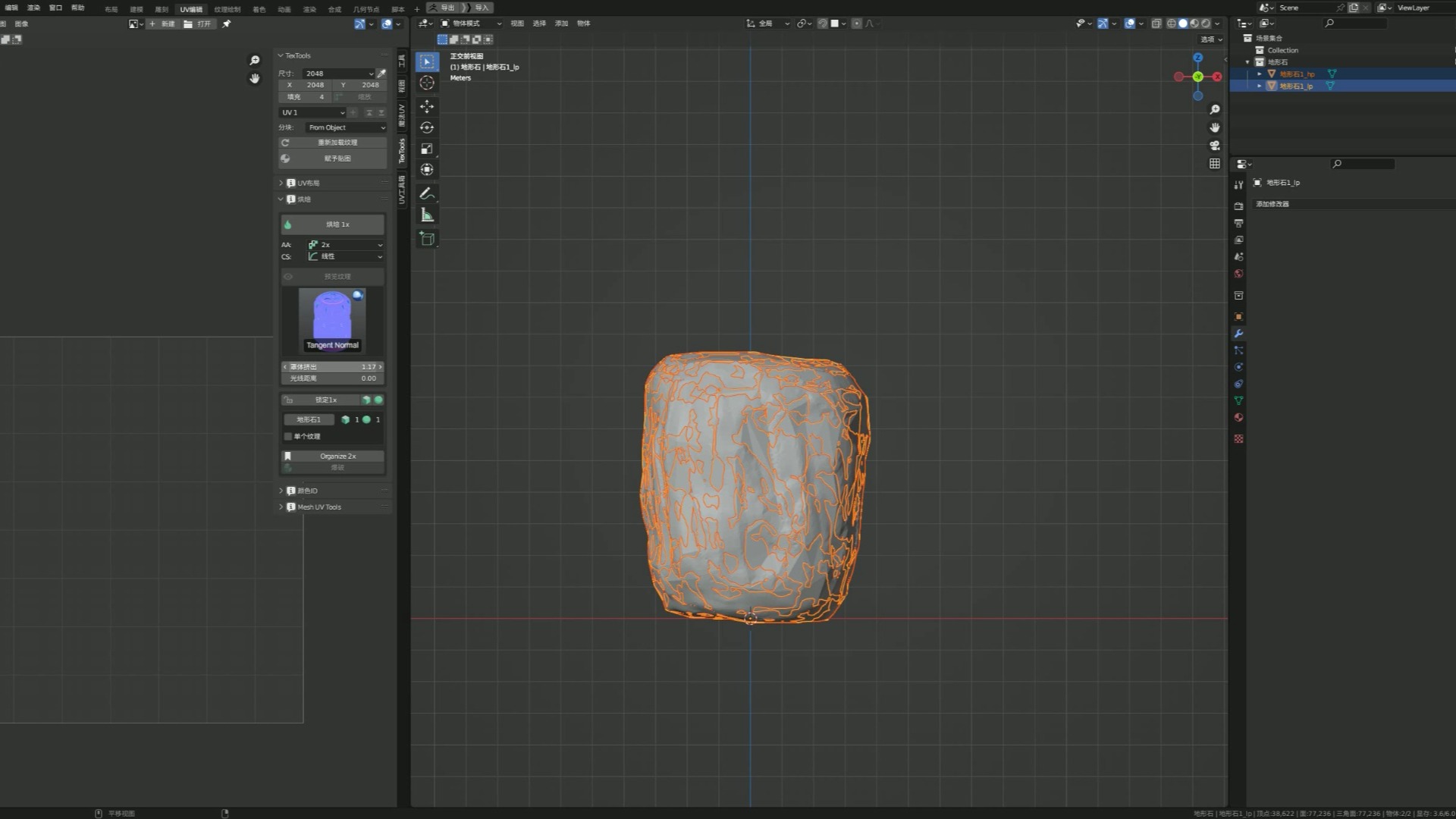 【Blender教程】使用自带插件快速高模烘焙低模