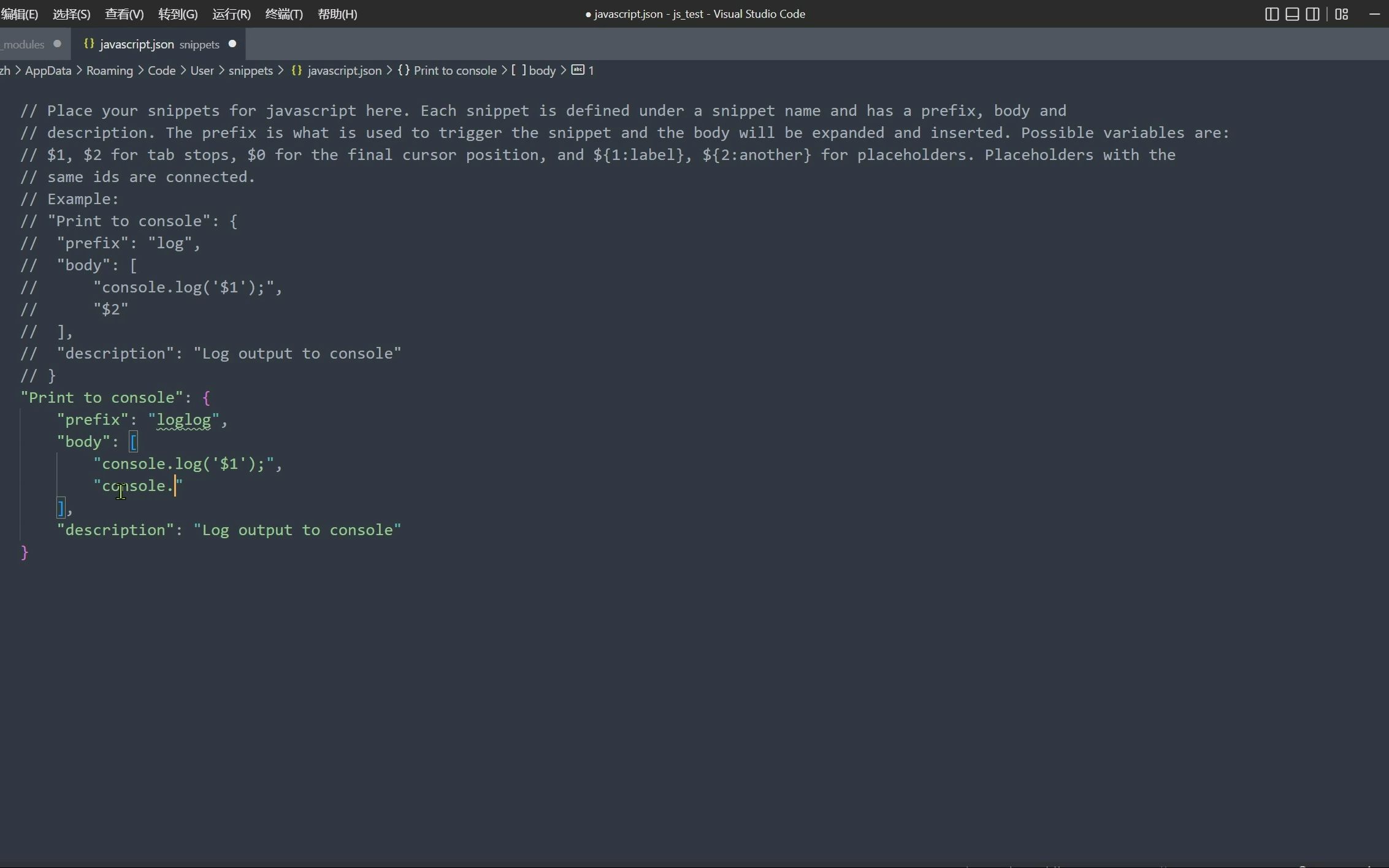 vscode配置生成代码片段让代码飞起来
