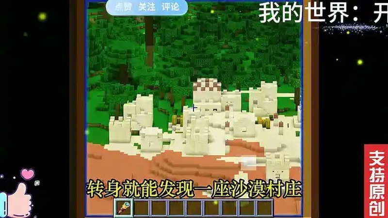 我的世界:开局钻石矿脉种子码