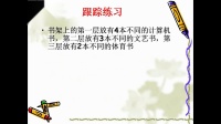 2-3两个基本计数原理.wmv