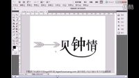 一见钟情logo字体ps设计视频教程