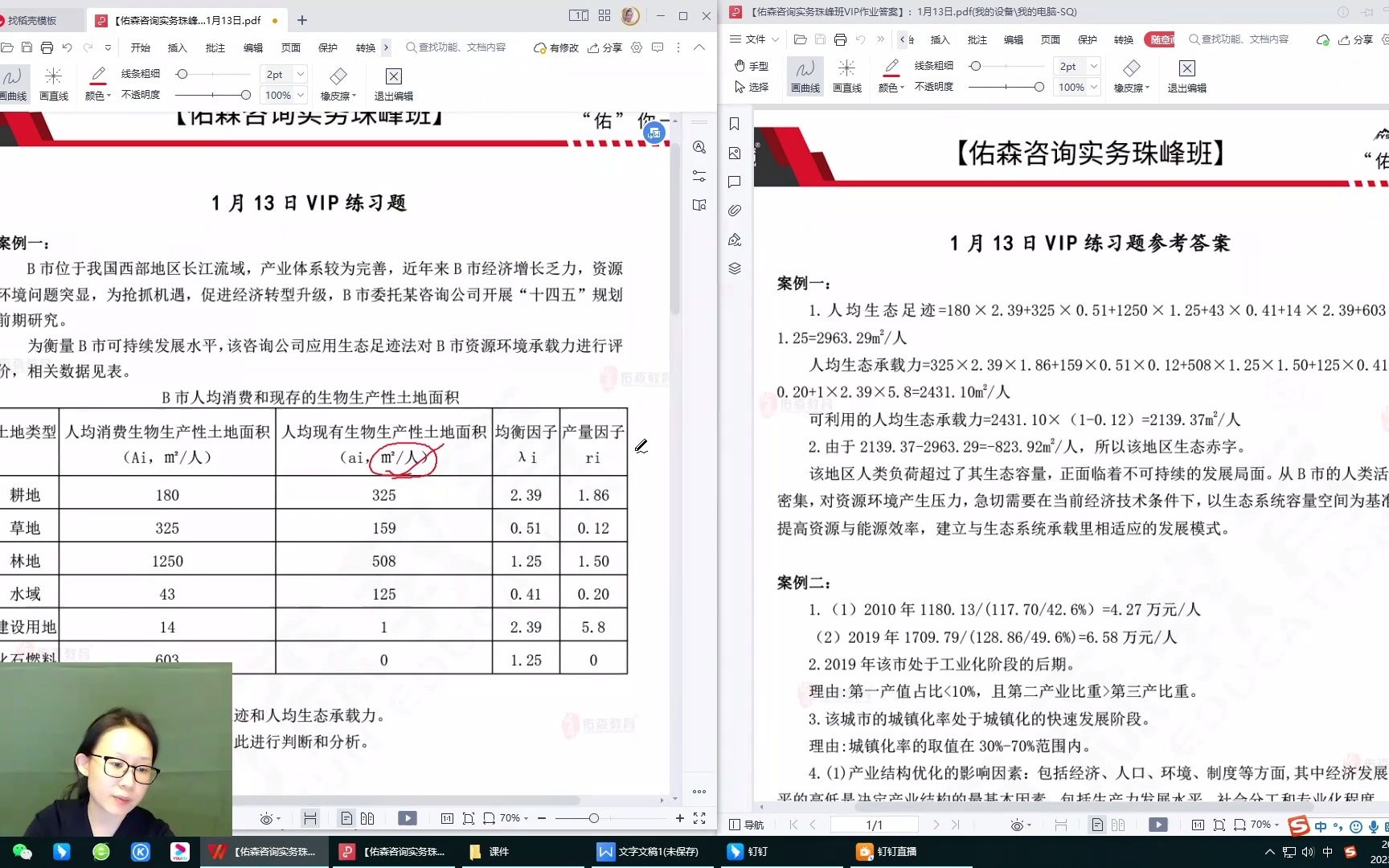 25-环境战略及市场分析(二)