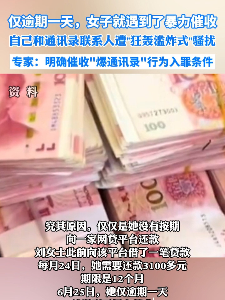狂轰滥炸式。明确催收"爆通讯录