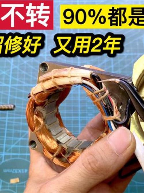 电风扇坏了别扔,一个视频教会你电机所有故障,修好又用2年