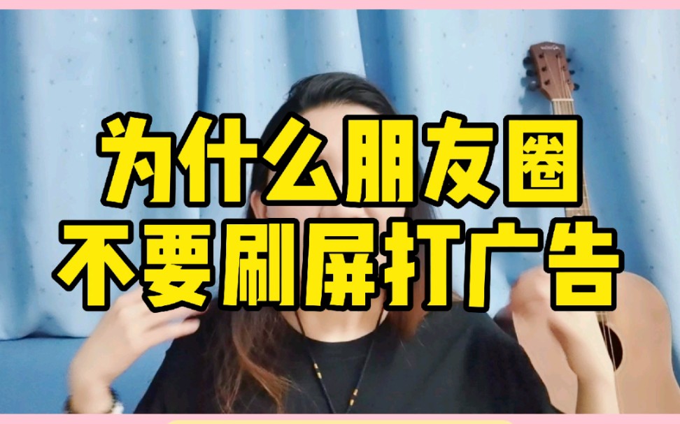 朋友圈应该怎么发才对呢?