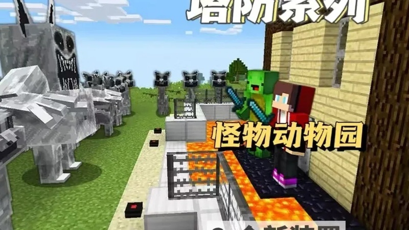 2.我的世界:塔防系列模组。你没见过的塔防装置