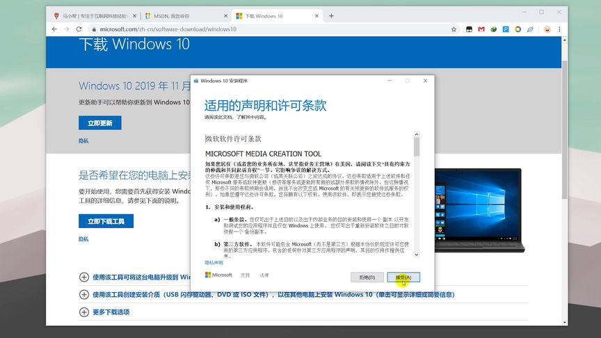 你还在用MSDN下载系统?教你用最快速度在微软官方下载Win10系统