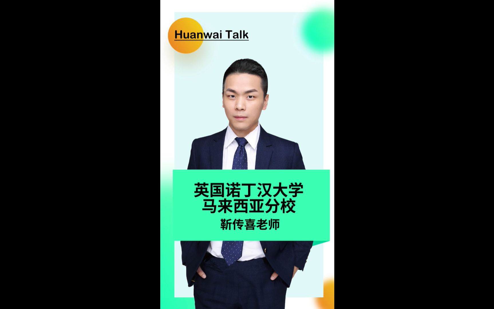 马来西亚留学:英国诺丁汉大学马来西亚分校怎么样