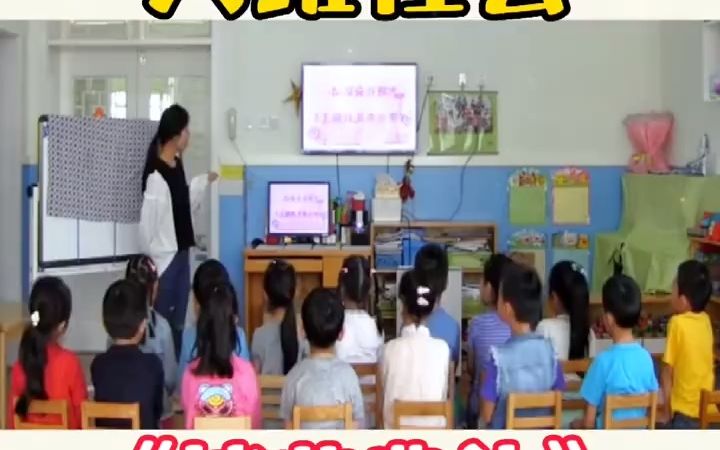 幼儿园公开课丨大班社会《毕业典礼》ߔ�幼儿园公开课丨大班社会《...