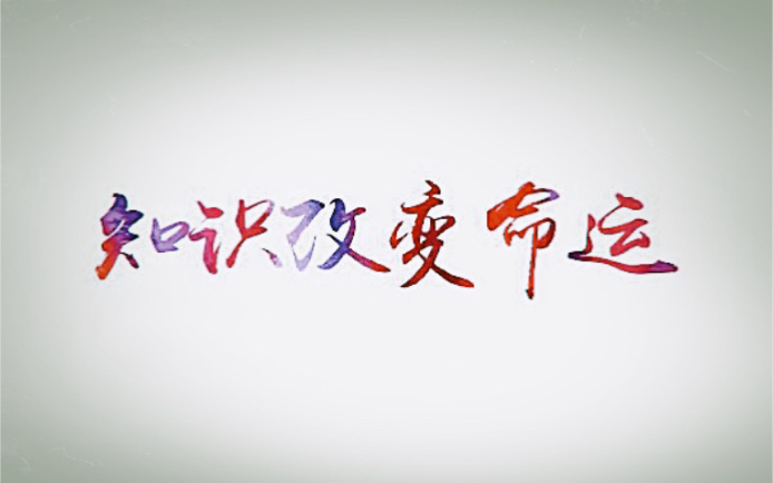 《电流的形成》科学