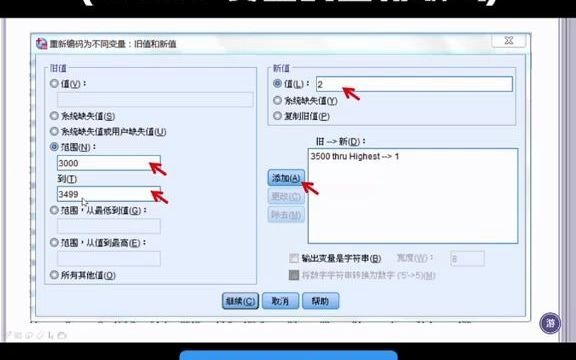 毕业论文怎么把“连续数据”转变为“等级数据”,并进行描述(SPSS:...