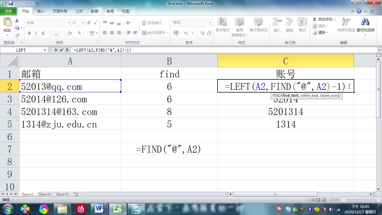 find+left函数:批量删后缀(如:删去不同邮箱的后缀)
