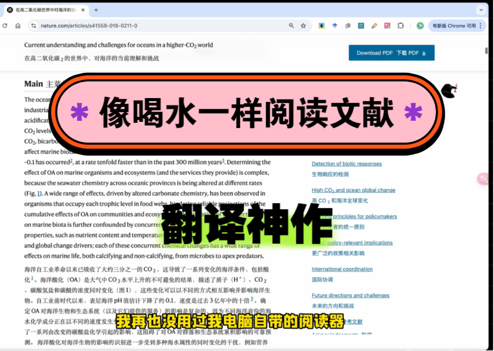 这个接入了各种大模型的翻译工具真的能提升科研效率呀
