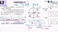 三角函数的诱导公式1
